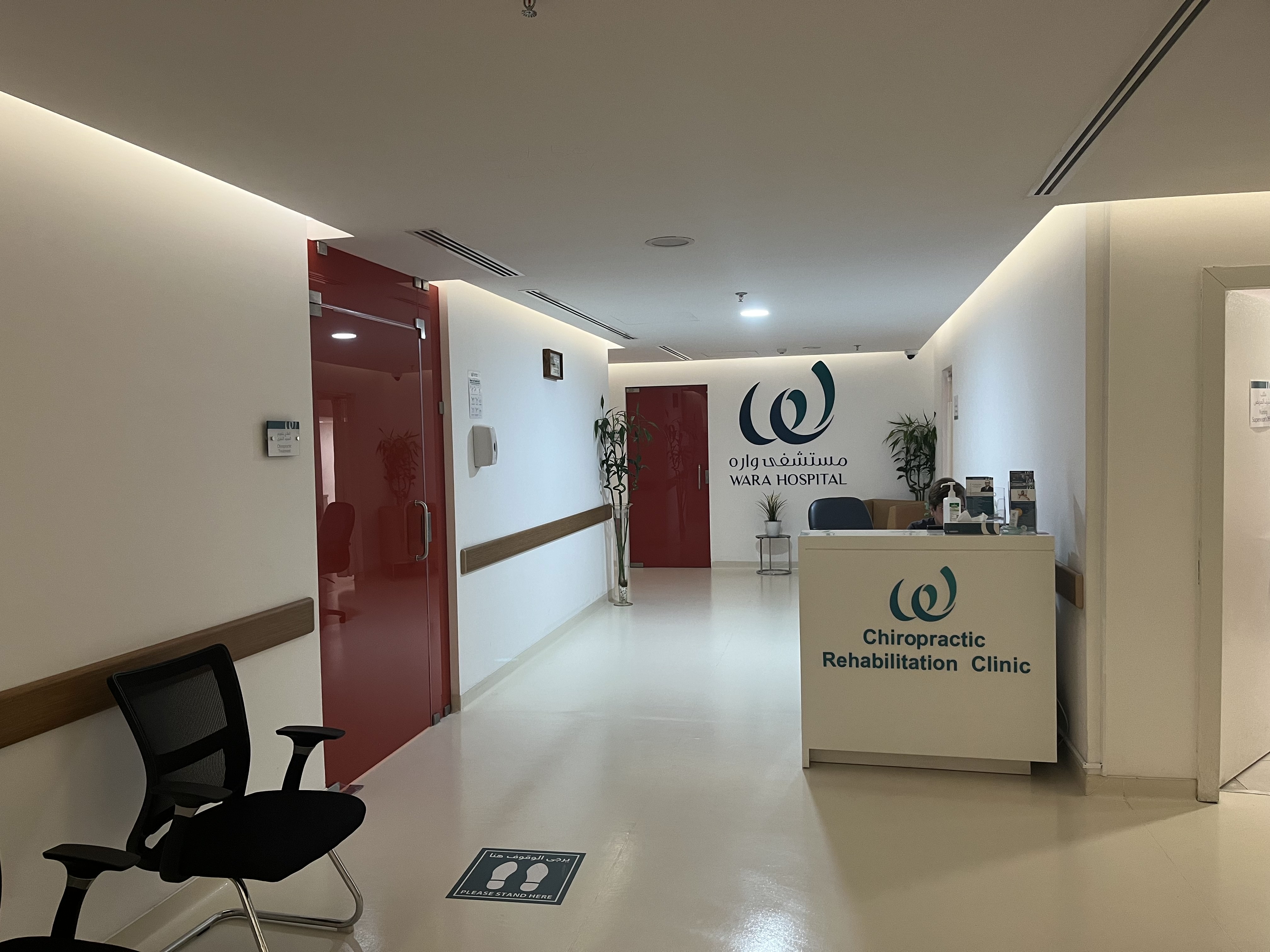 Wara Hospital Kuwait | Neurology | Urology | Orthopedics