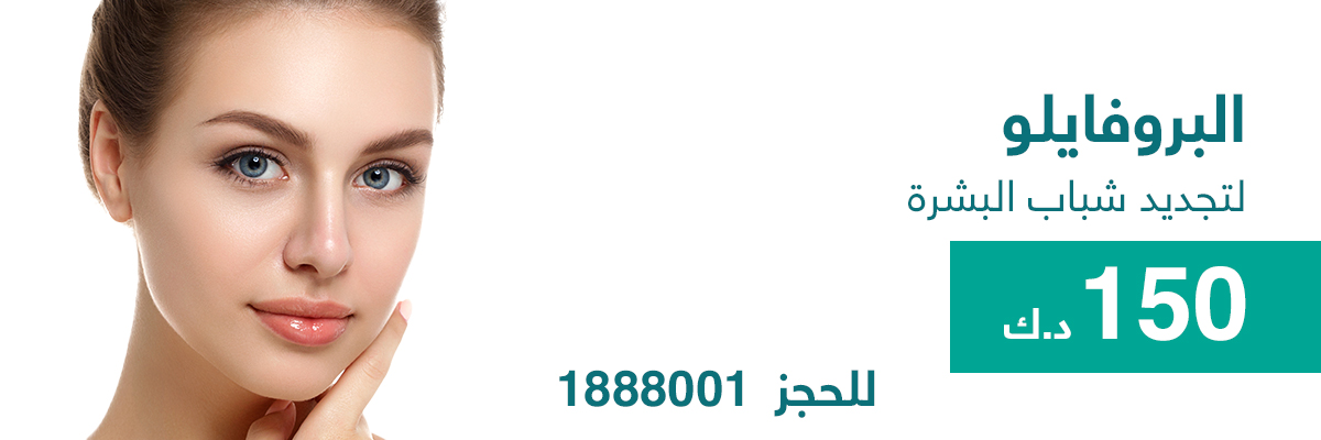 Wara Hospital Kuwait | Neurology | Urology | Orthopedics