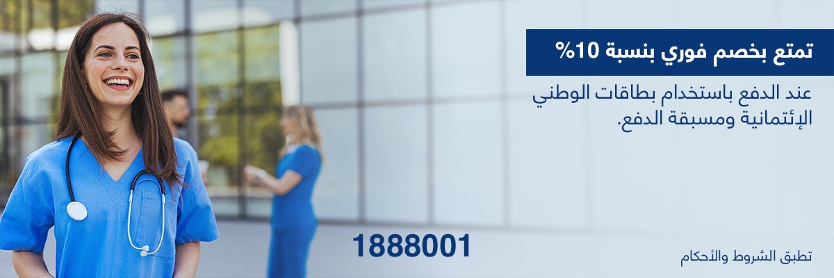 Wara Hospital Kuwait | Neurology | Urology | Orthopedics