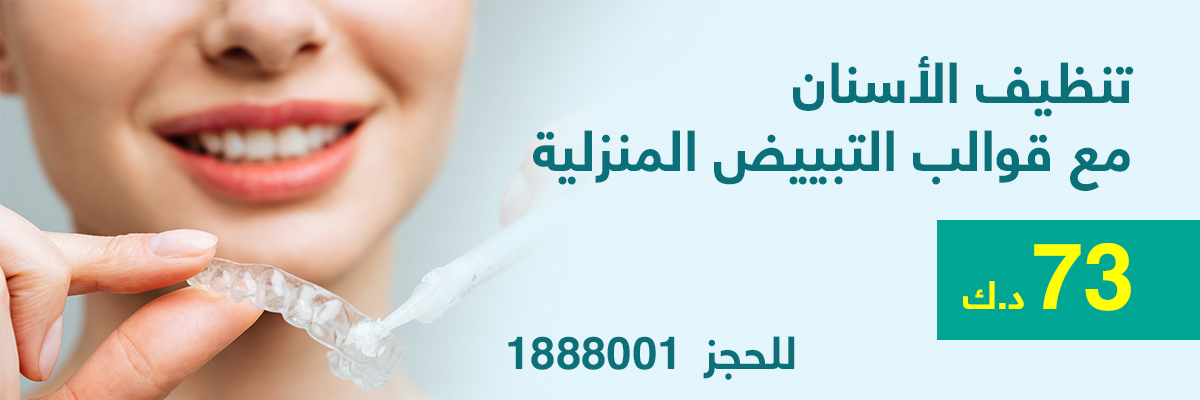 Wara Hospital Kuwait | Neurology | Urology | Orthopedics