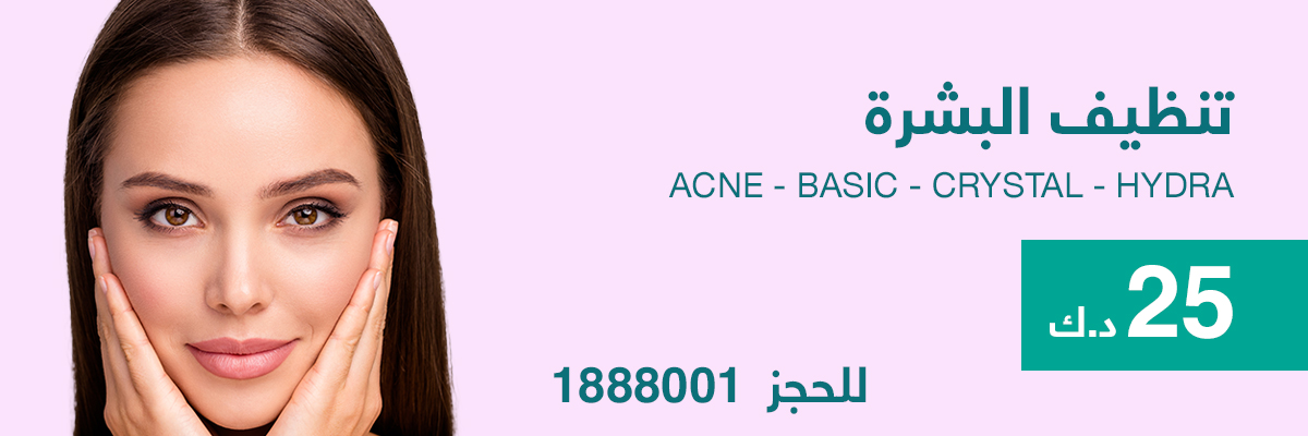 Wara Hospital Kuwait | Neurology | Urology | Orthopedics