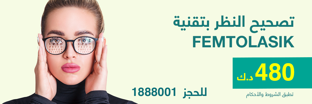 Wara Hospital Kuwait | Neurology | Urology | Orthopedics