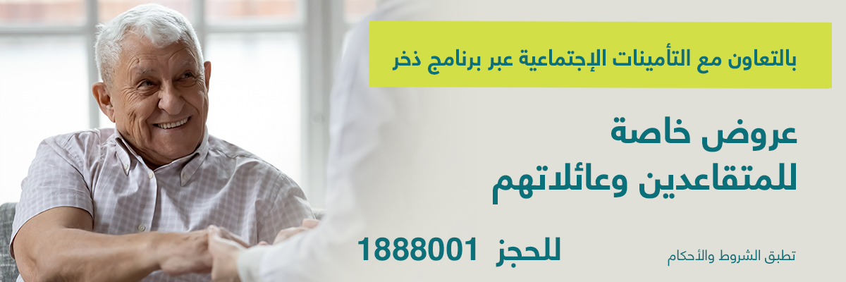 Wara Hospital Kuwait | Neurology | Urology | Orthopedics